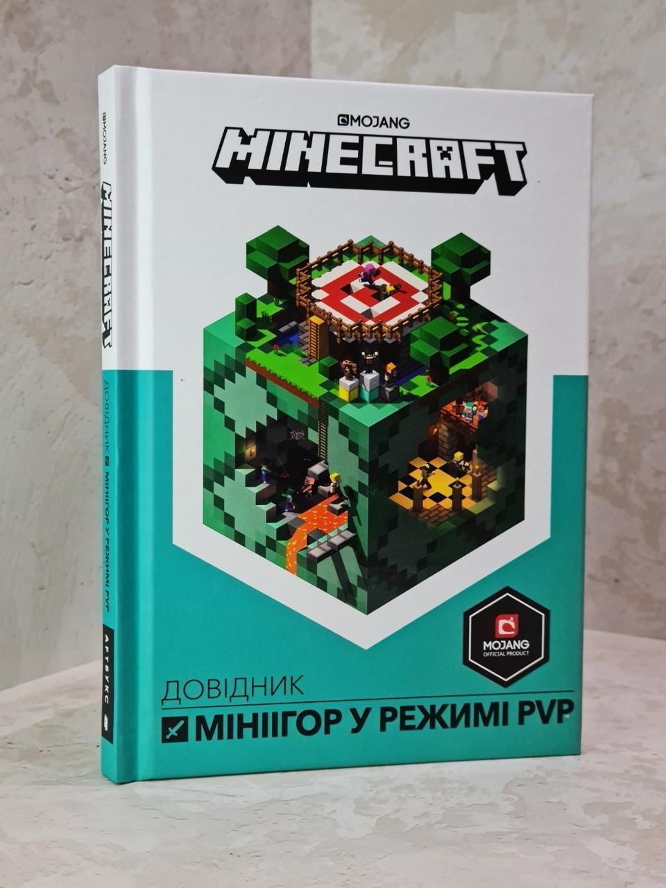 Купити Книга "Minecraft. Довідник мініігор в режимі PVP" Стефані Мілтон ...